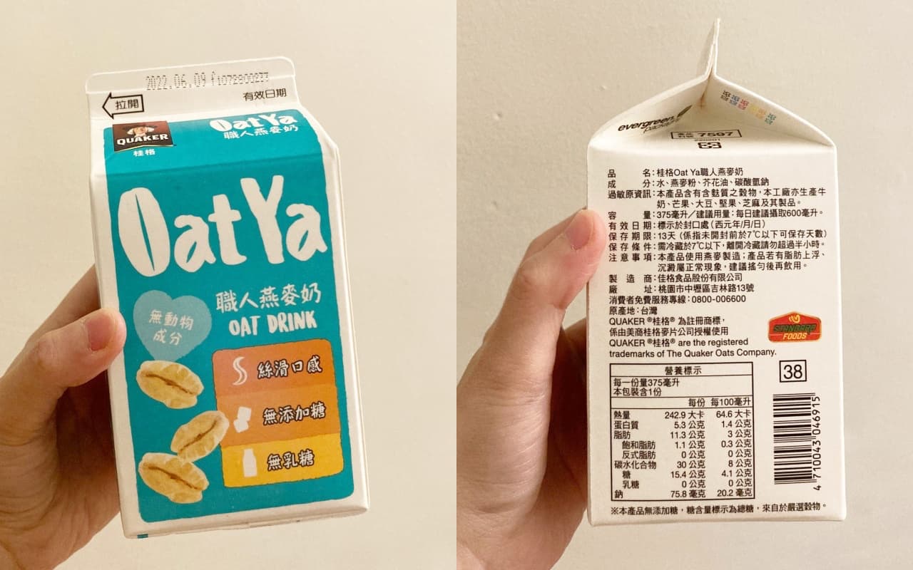 #分享 乳糖不耐症人近期愛喝 3款桂格Oat Ya新品🥛☕️ - 超商板 | Dcard