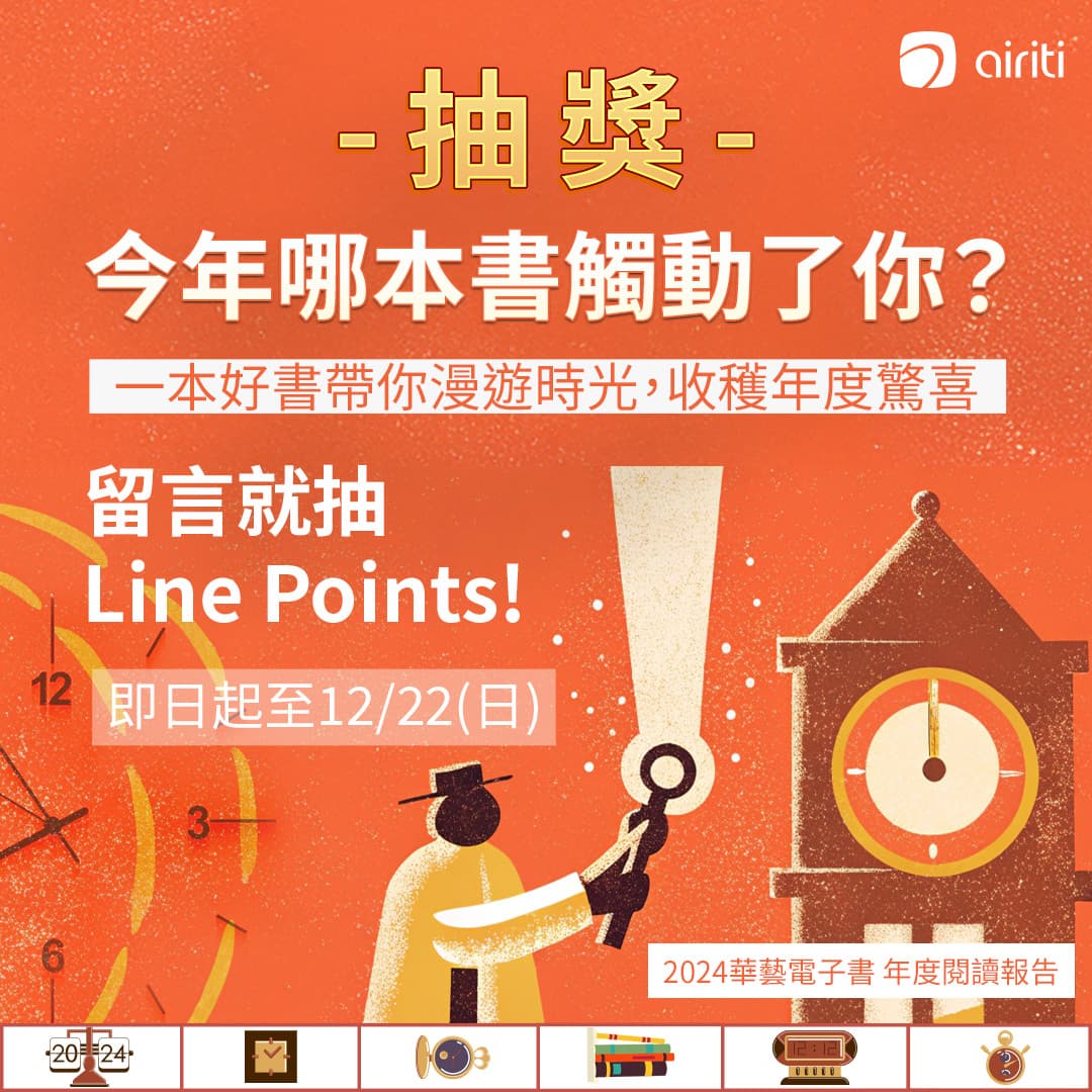 #情報 社群留言抽LINE Points 30點 - 省錢板 | Dcard