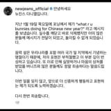 #閒聊 韓網熱議 把春節稱為"Chinese New Year"的NewJeans Danielle - B241 留言 | Dcard