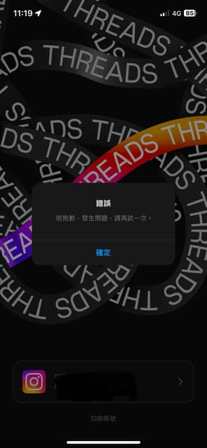 #求救 Threads登出之後無法登入.. - App板 | Dcard