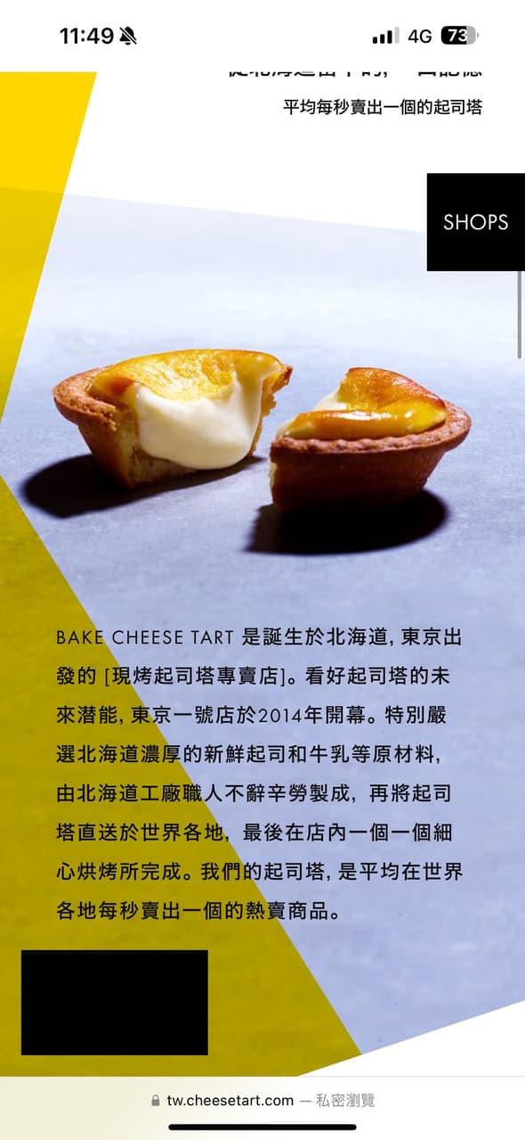 #國外 Bake cheese tart蛋撻可以帶回台灣嗎 - 旅遊板 | Dcard
