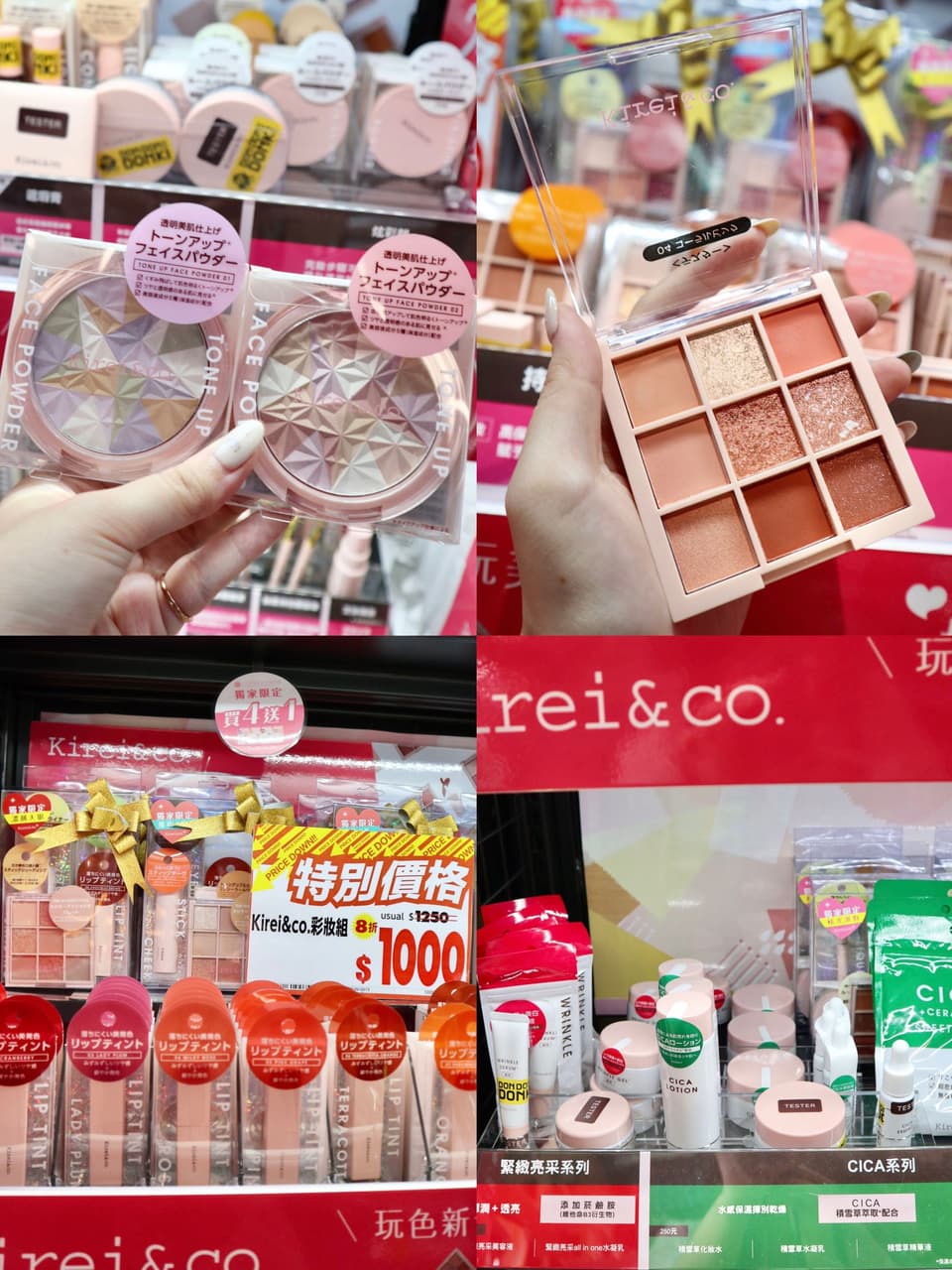 全品項$250？🤩超人氣日系彩妝Kirei&co.登台唐吉訶德南港店🇯🇵 - 名妤 Mingyu (@catcat_0800) | Dcard
