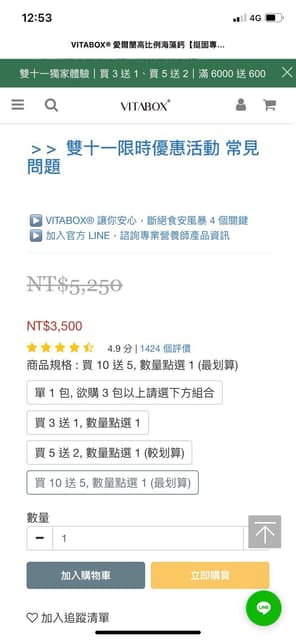 想問一下有沒有人想一起買Vitabox - 閒聊板 | Dcard