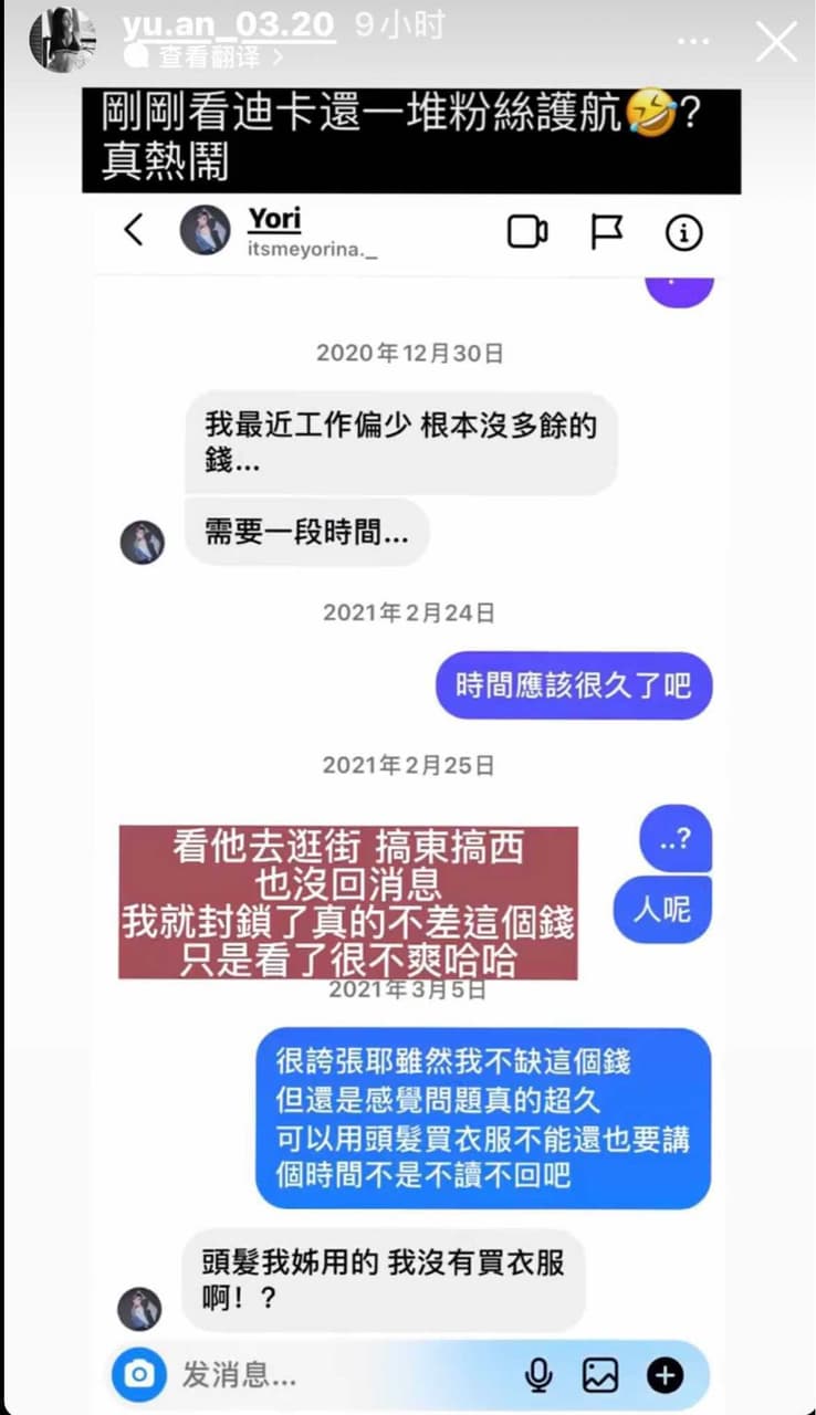 金星Yori 一千塊欠快7個月不還 - B264 留言 | Dcard