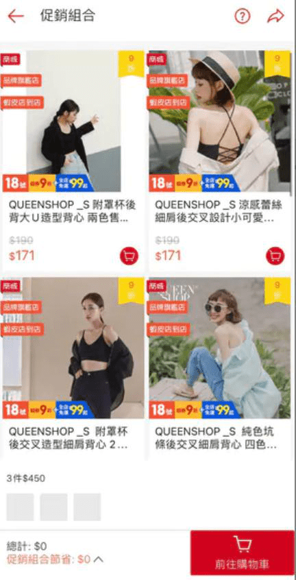 Queen shop任選3件400元🌸🌸 - 伊漾 (@eevee_) | Dcard