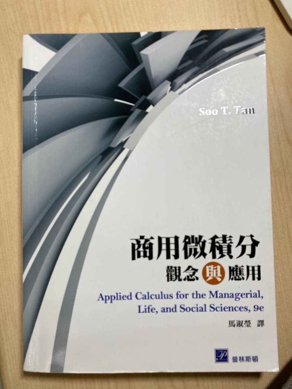 賣書 臺東大學板 Dcard