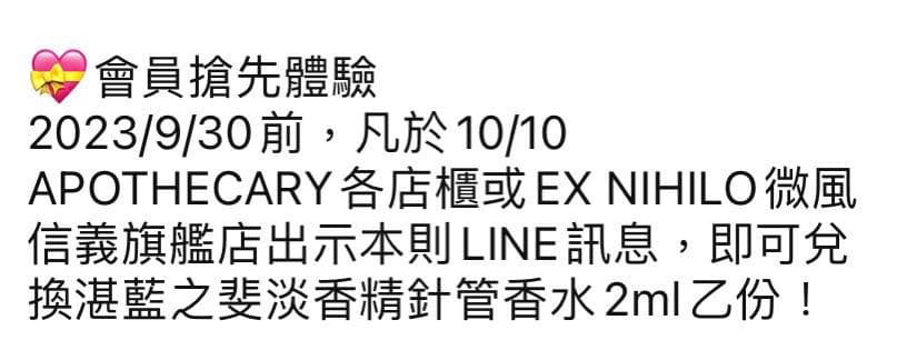 #情報 Ex nihilo 湛藍之斐 淡香精💕上市啦/Harrods日曆開箱 - 香氛板 | Dcard