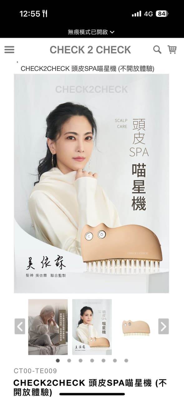 #請益 Check2Check 喵星機 - 美妝板 | Dcard