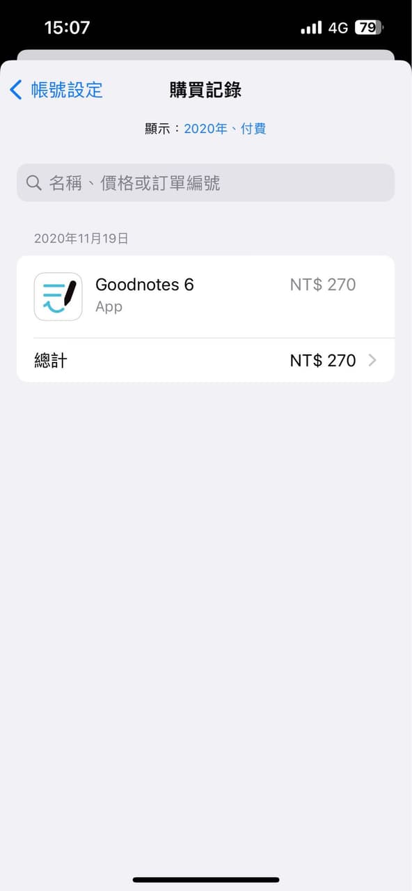 #請益 #請益 買過goodnote5但在新平板上登不進去 - Apple板 | Dcard