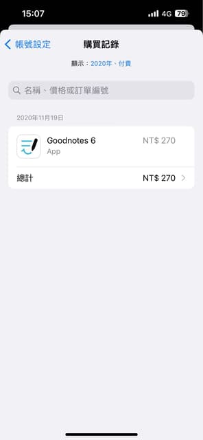 #請益 #請益 買過goodnote5但在新平板上登不進去 - Apple板 | Dcard