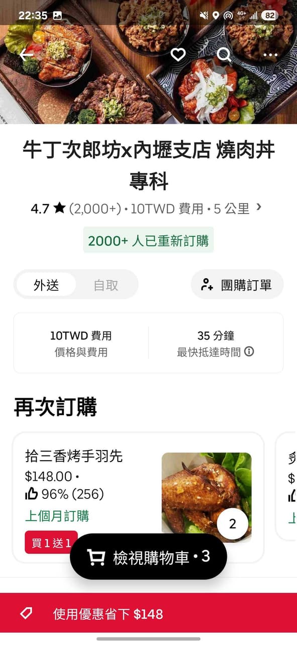 #閒聊 Uber Eats運費真鬧 - 外送板 | Dcard