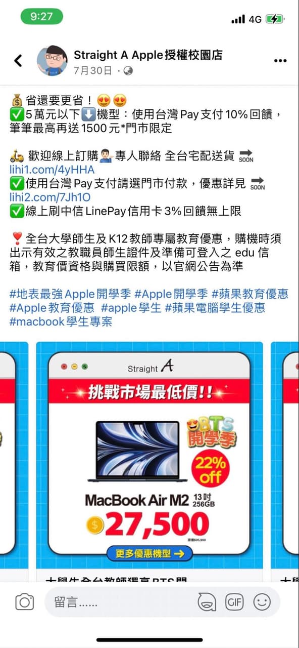 終於買了Macbook Air M2！省超多 - 3C板 | Dcard