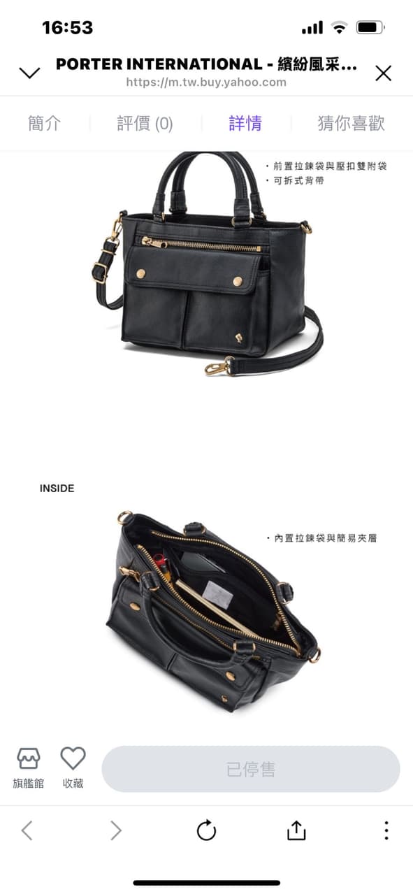 #我要賣 PORTER SPIRIT 手提包(S) - 二手交易板 | Dcard