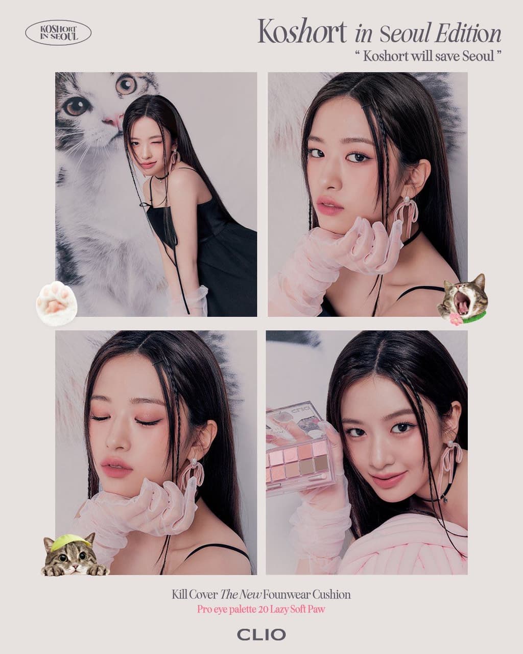 #代言 安狗狗變身安喵喵 (CLIO) - IVE板 | Dcard