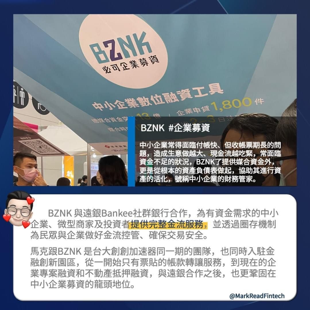 🎙2021 Meet Taipei 有哪些有趣的Fintech 團隊？ - 馬克解讀金融科技 (@markreadfintech) | Dcard