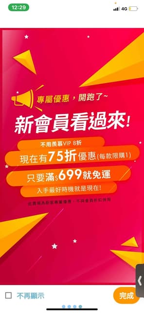 #情報 TKLAB全館88折！！！ - 美妝板 | Dcard