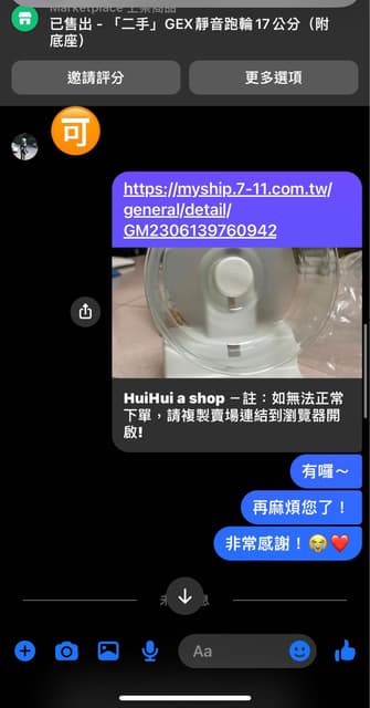 #詐騙 #詐騙—在711賣貨便交易要小心！🥵 - 反詐騙板 | Dcard