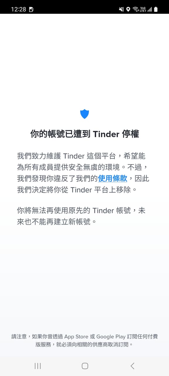 tinder被停權還有救嗎？ - App板 | Dcard