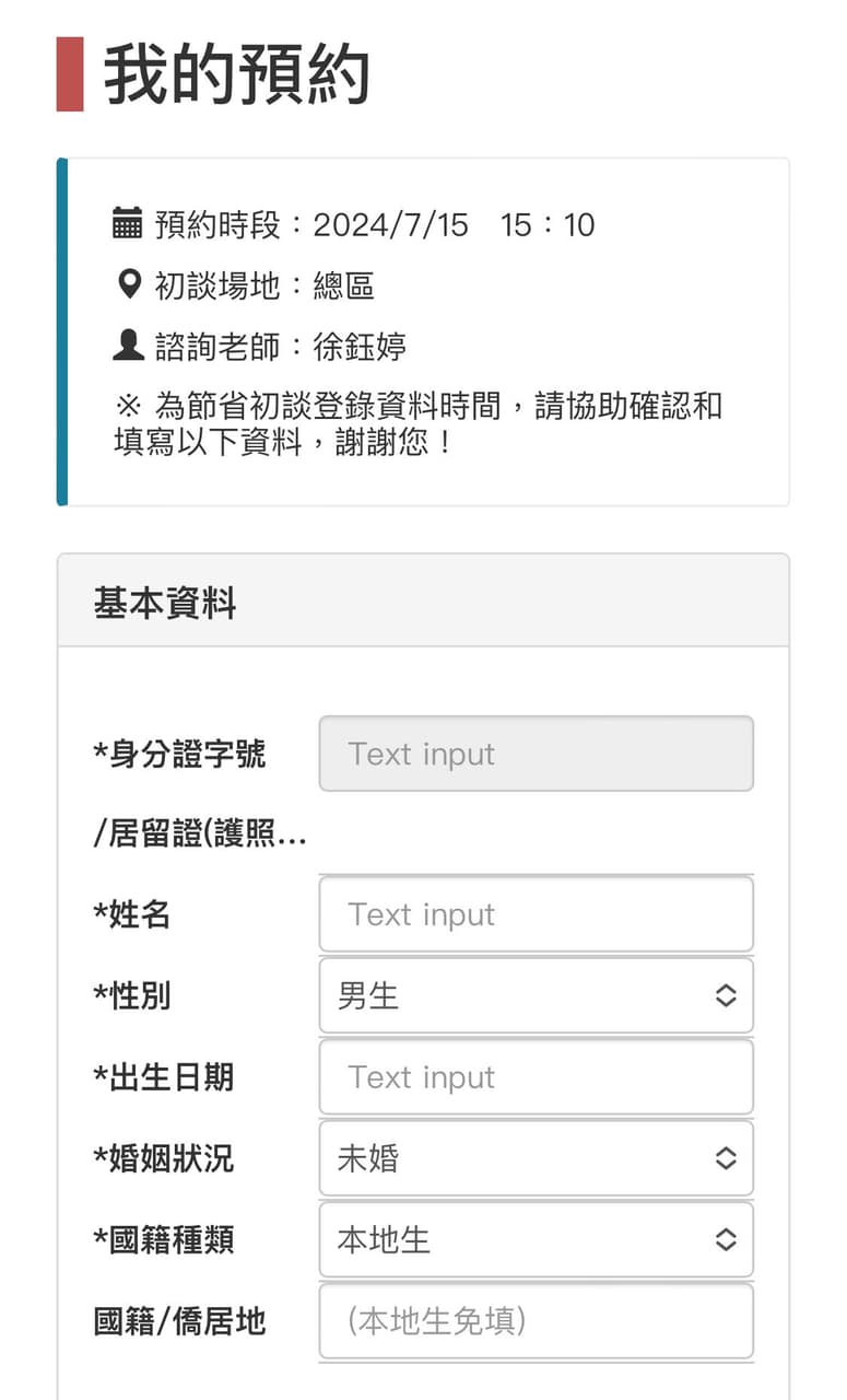 心輔中心 預約網站 臺灣大學板 Dcard