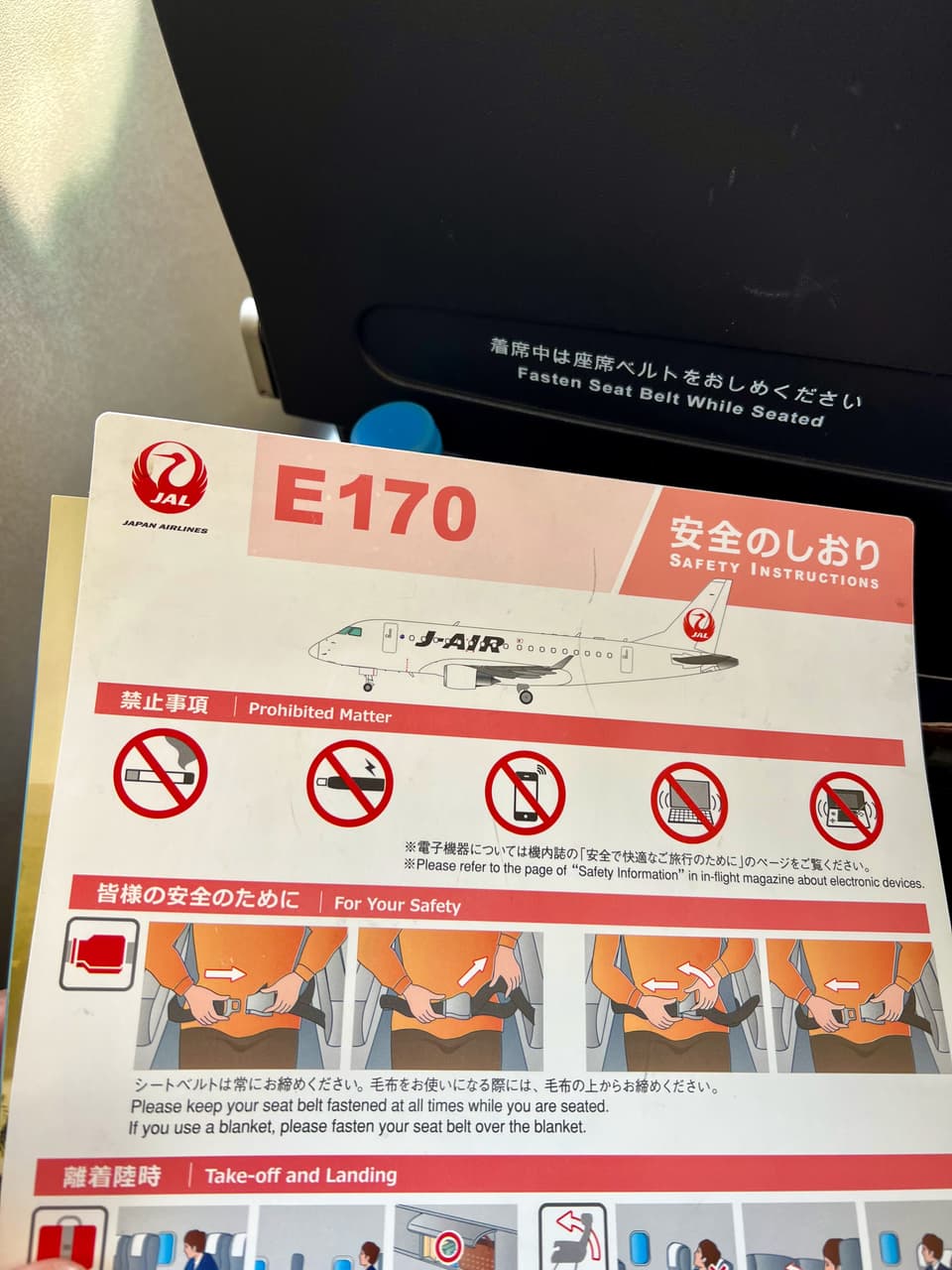 日本國內線初體驗：日本航空 大阪伊丹ITM 出雲IZO - 日本旅遊板 | Dcard