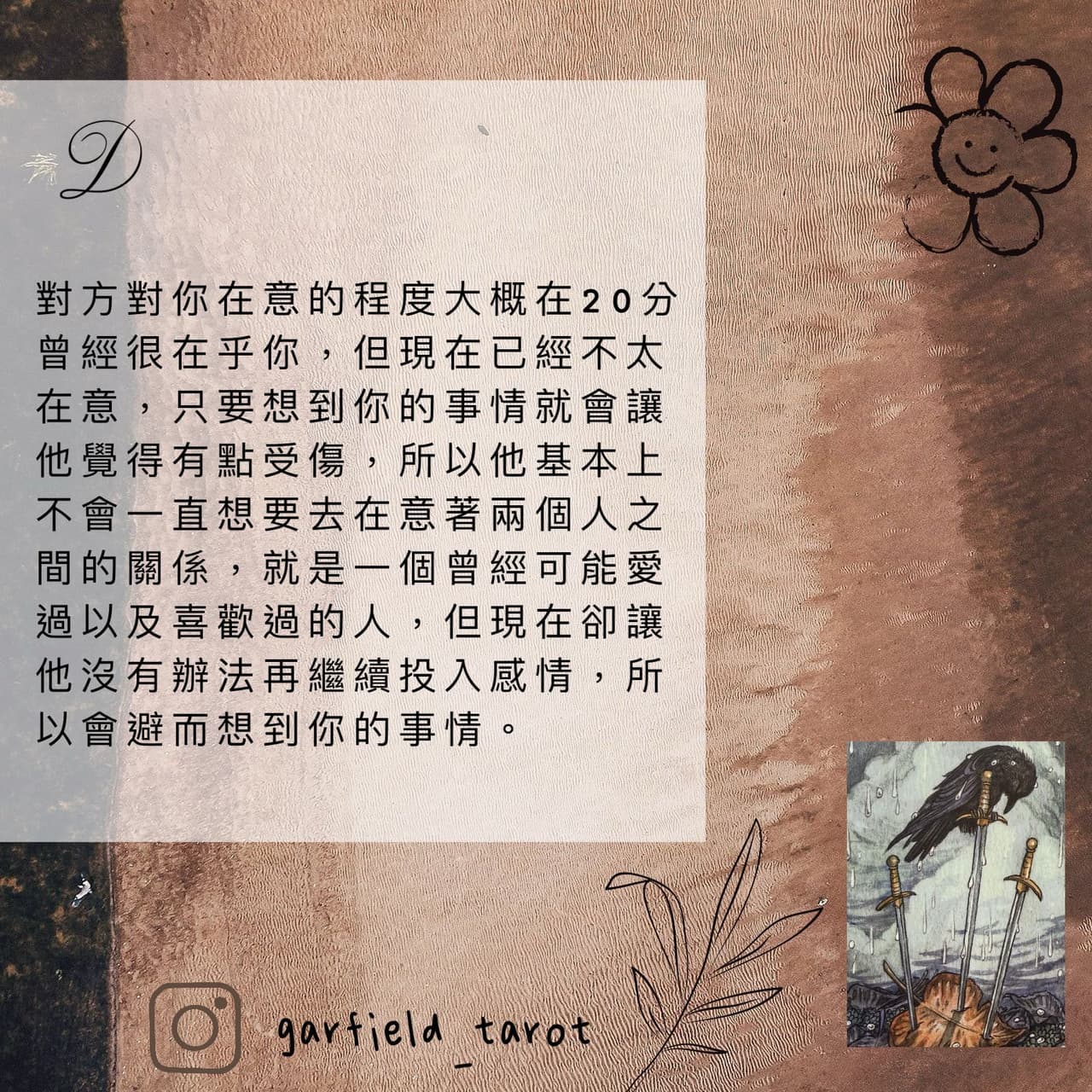 「塔羅」大眾占卜-對方心中，你的重要程度 - 加菲小姐貓塔羅 (@garfield_tarot) | Dcard