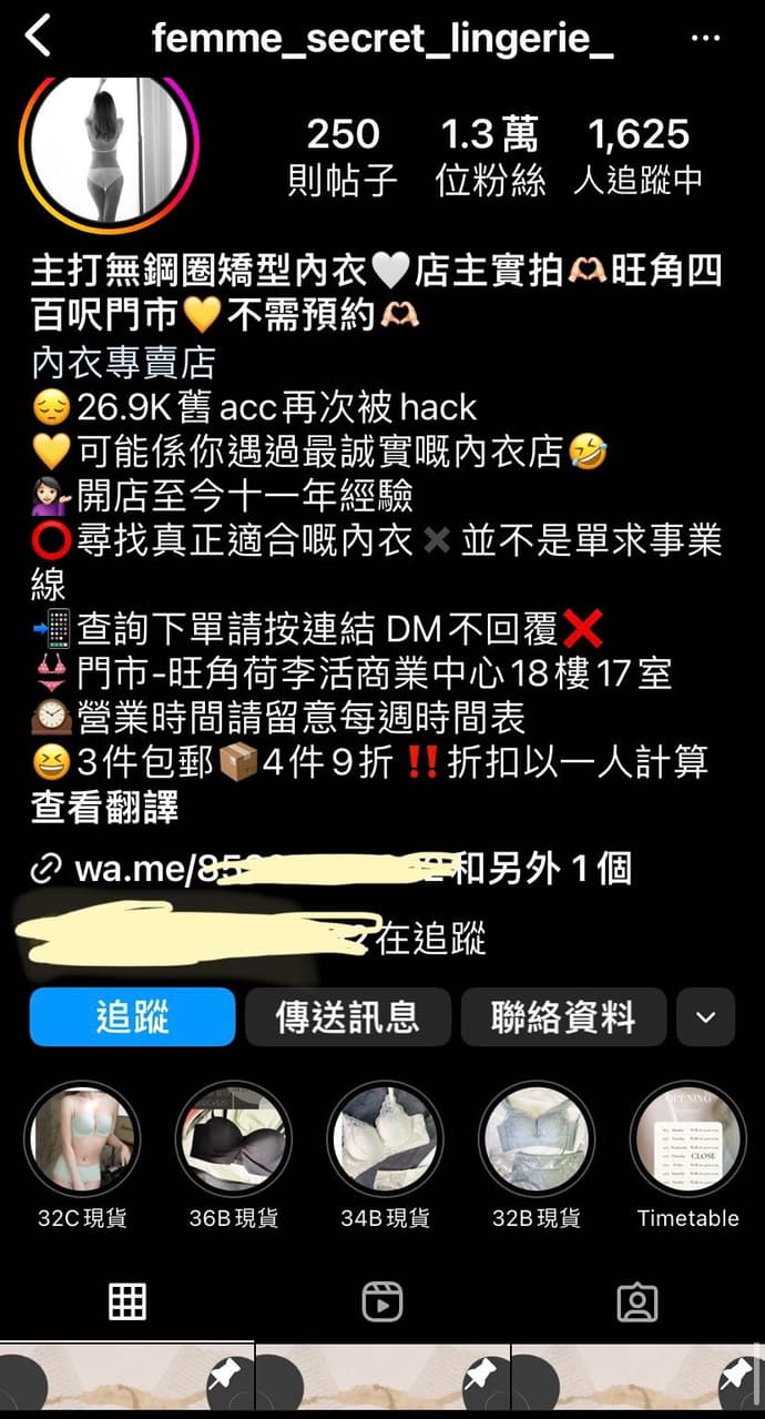 IG shop Bra一問 - 港澳女生板 | Dcard