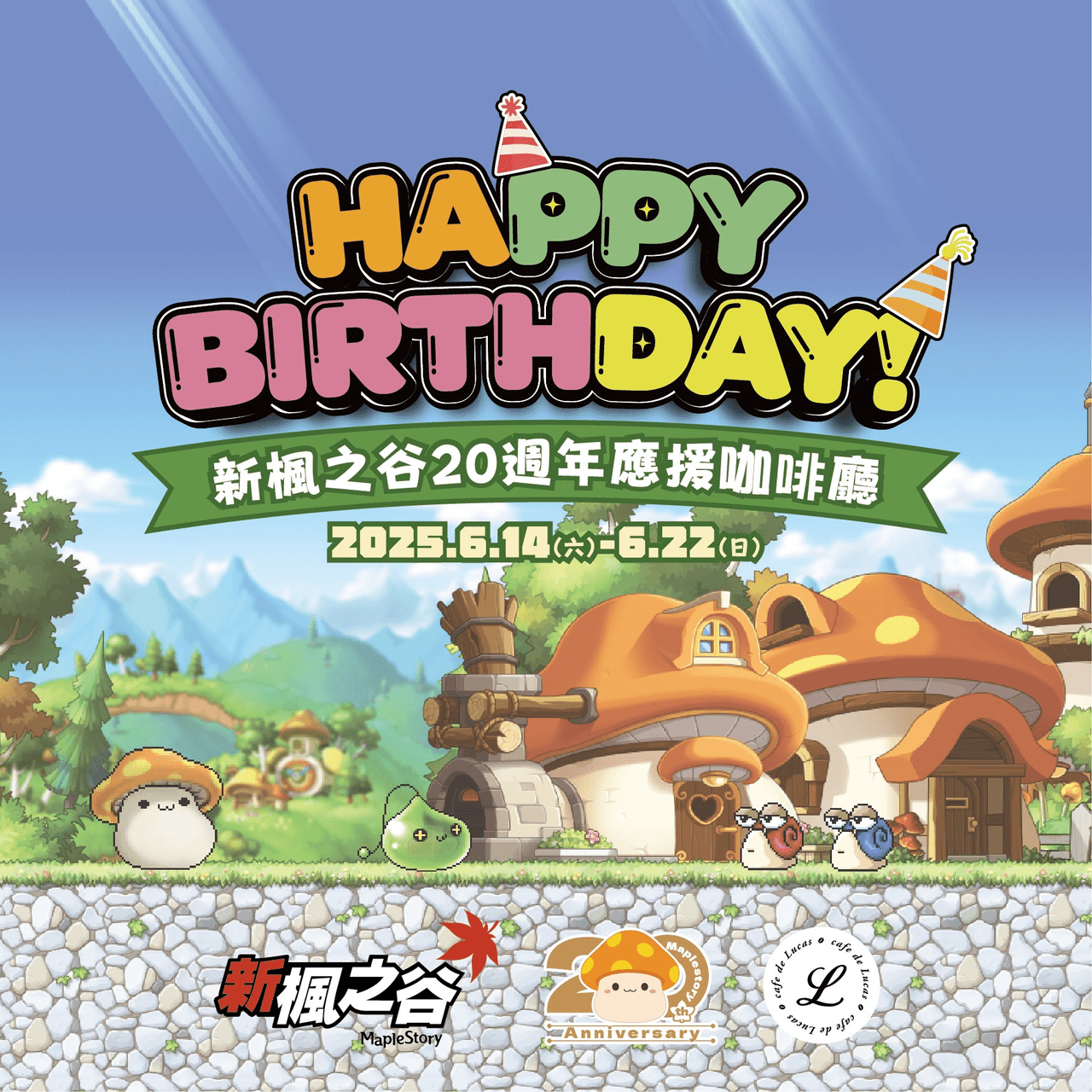 #情報 新楓之谷【Maple 20 Café】三大經典主題 x 三座城市 - 楓之谷板 | Dcard