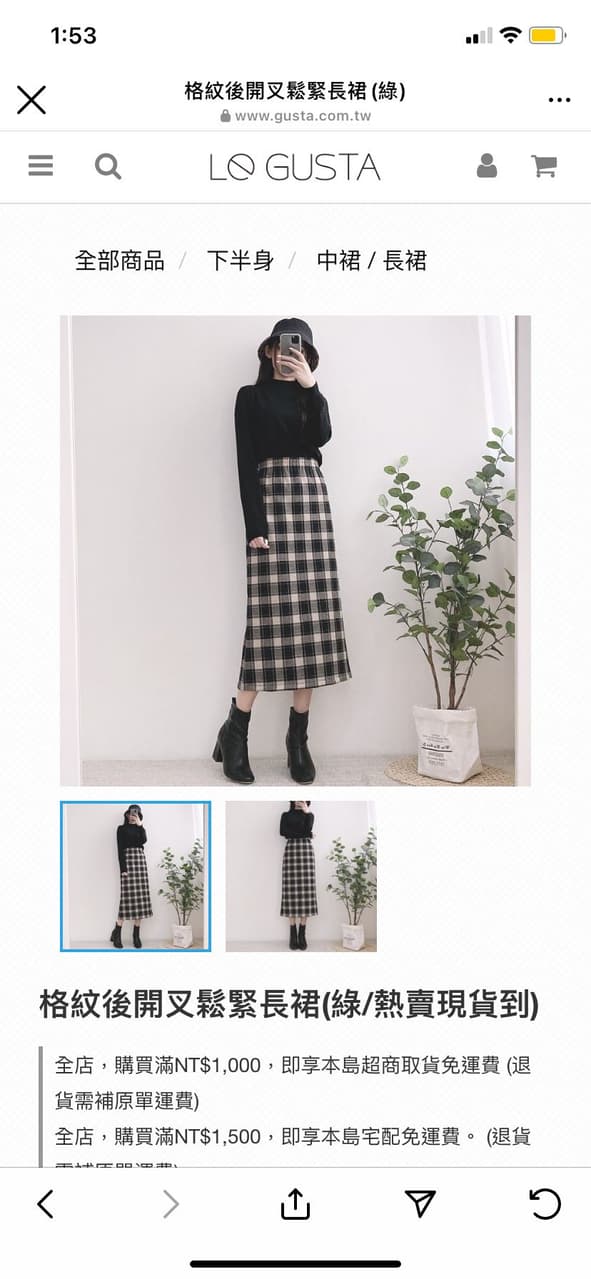 想問le gusta 這件裙子 - 穿搭板 | Dcard