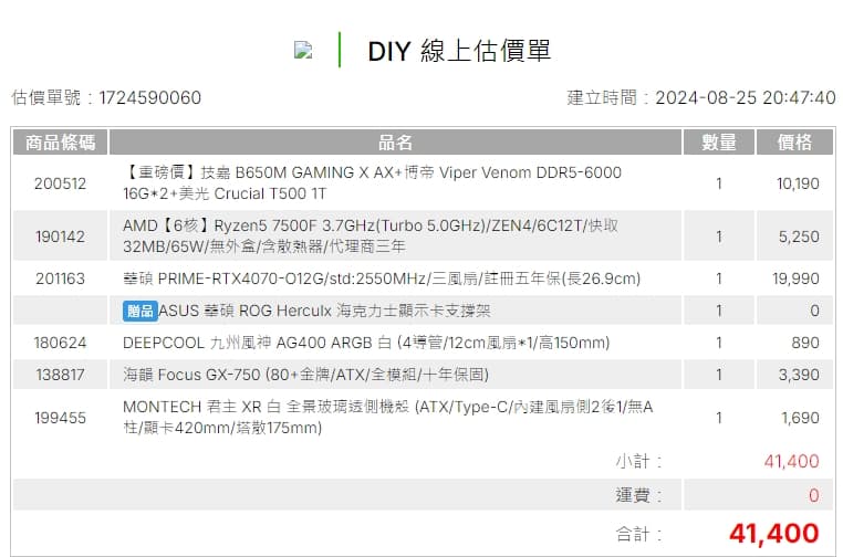 40k左右菜單請益 - 3C板 | Dcard