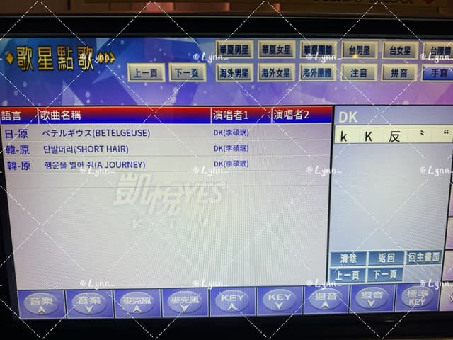 #分享 凱悅KTV新莊店&賓士KTV台南府前店💎SEVENTEEN歌單💎 - SEVENTEEN板 | Dcard