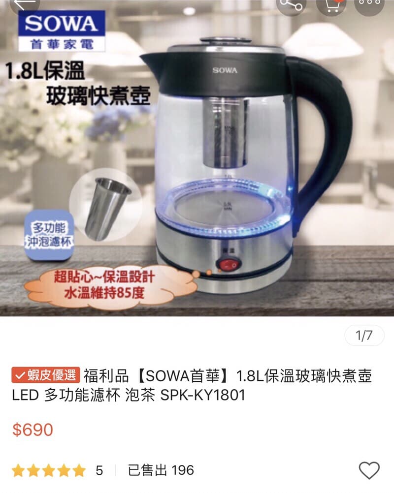 快煮壺建議 - B18 留言 | Dcard