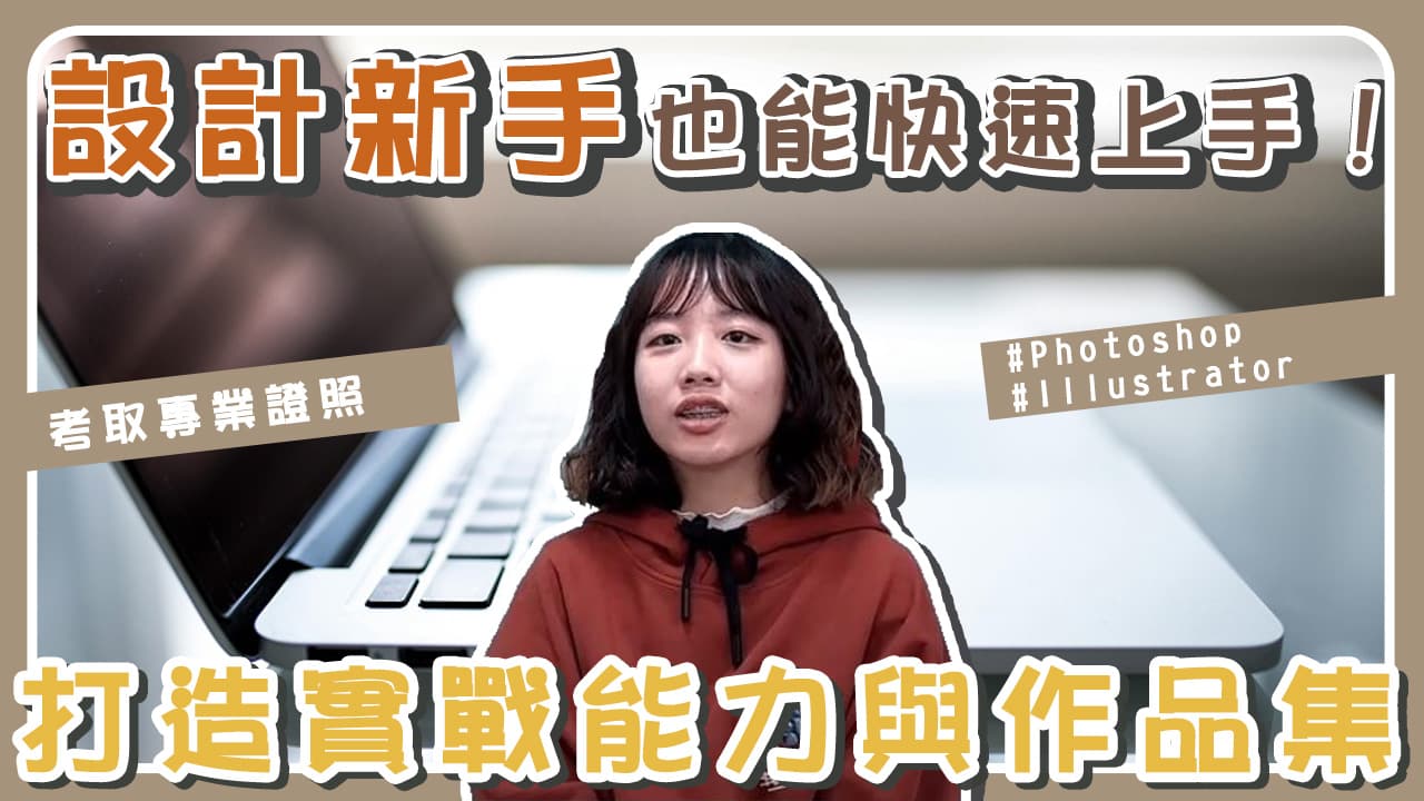 她曾對未來超迷惘 直到走進聯成電腦… - 職場萬事通🔍🌟 (@lccnet_official) | Dcard