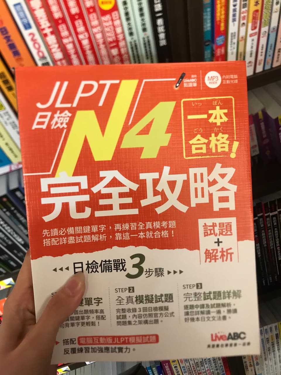 關於日檢N4/N3檢定 - 語言板 | Dcard