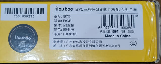 #心得 鍵盤開箱：iLovbee B75 75% 塑料鍵盤-IKEA主題 - 機械鍵盤板 | Dcard