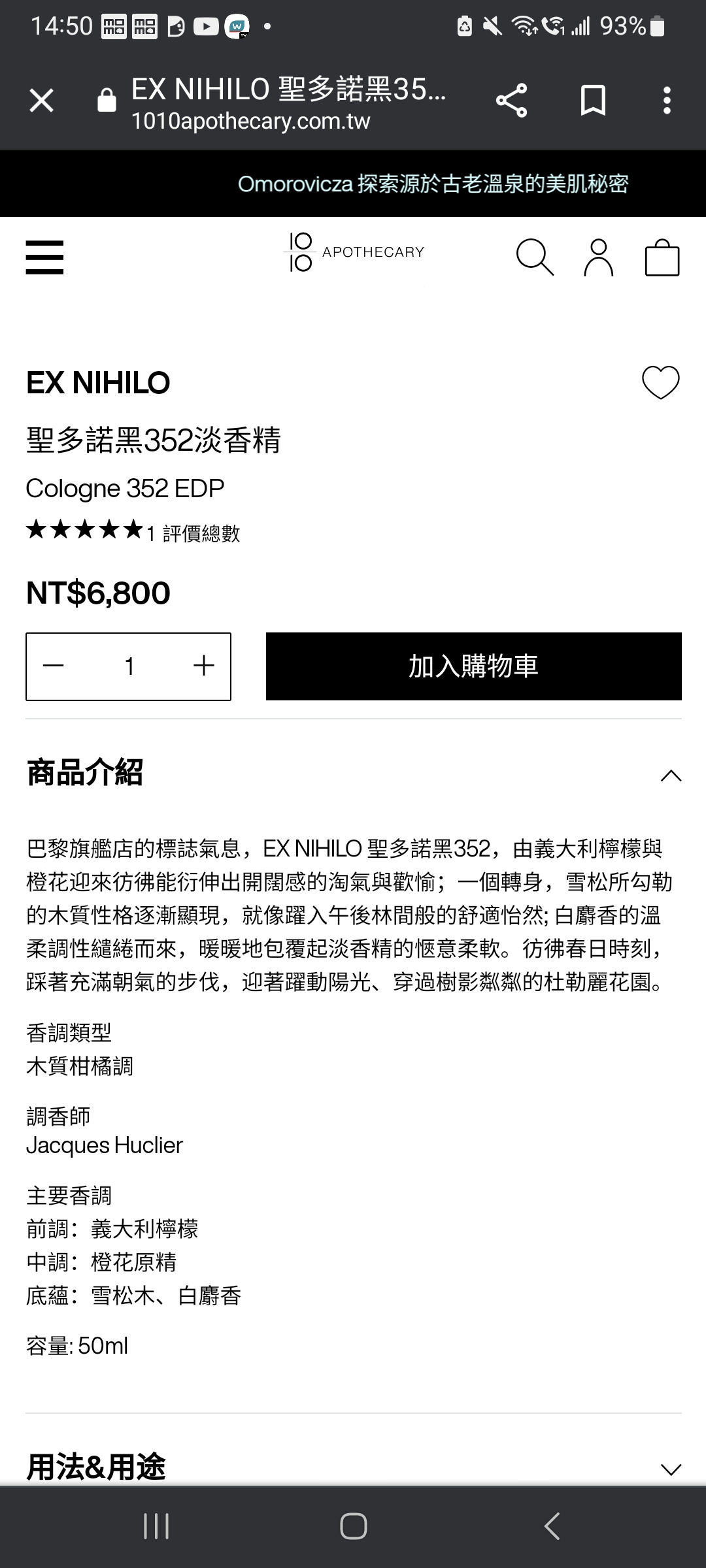 有人用過EX NIHILO 聖多諾黑352的香水嗎？ - 女孩板 | Dcard
