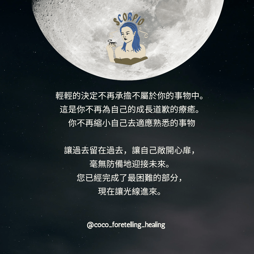 5/12（一）啟動愛與自由的人際新可能，肯定我，尊重引領我來到這裡的成長。 - 鑫爺 (@coco_heal_11111) | Dcard