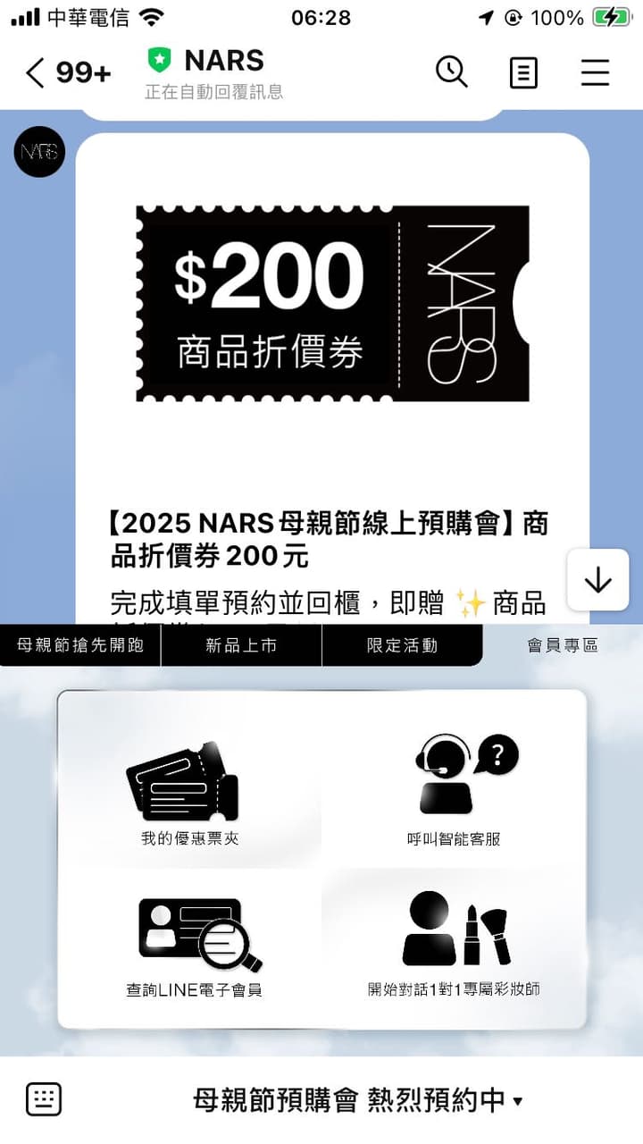 #開箱 春天就該水光滿滿!讓你輕鬆擁有無敵水光圈與浪漫春妝!ft.NARS - 美妝板 | Dcard