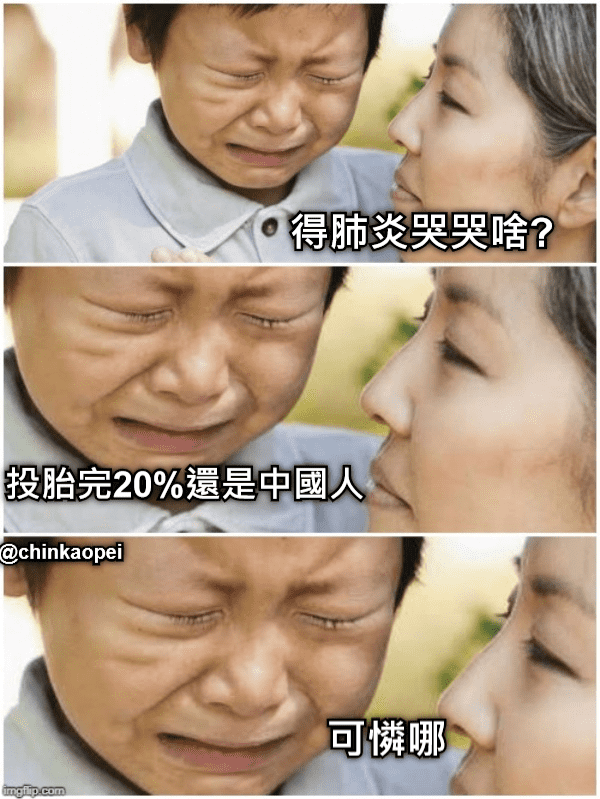 可憐哪 梗圖板 Dcard