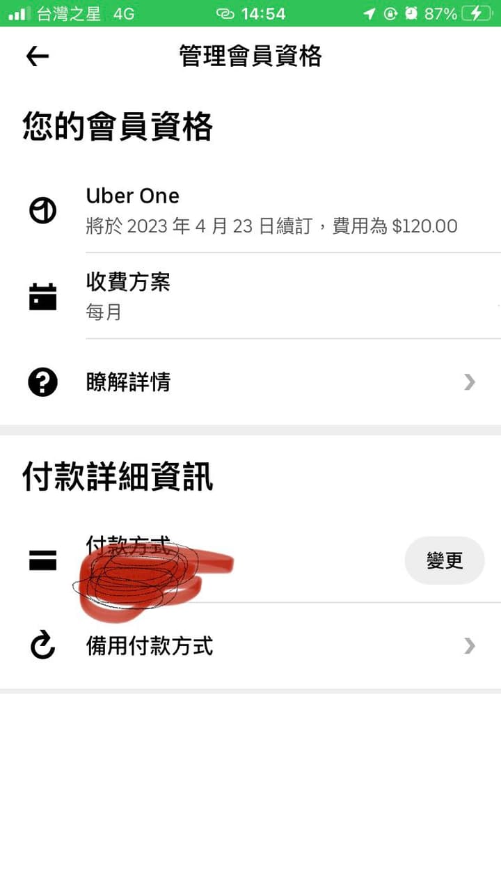 Uber one 無法取消訂閱，大家小心 - 心情板 | Dcard