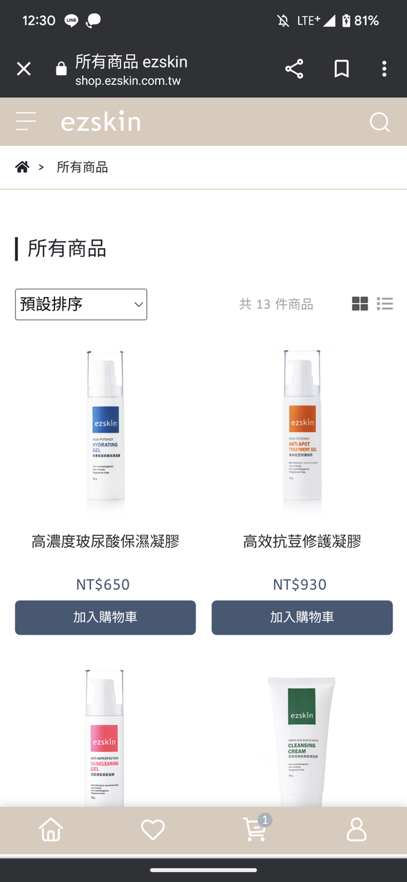 #揪團 輕鬆美膚產品ezskin (已徵滿） - 美妝團購板 | Dcard