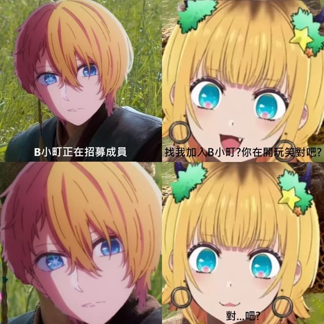 #自創梗圖 我推的孩子第八集（2） - ACG 迷因板 | Dcard