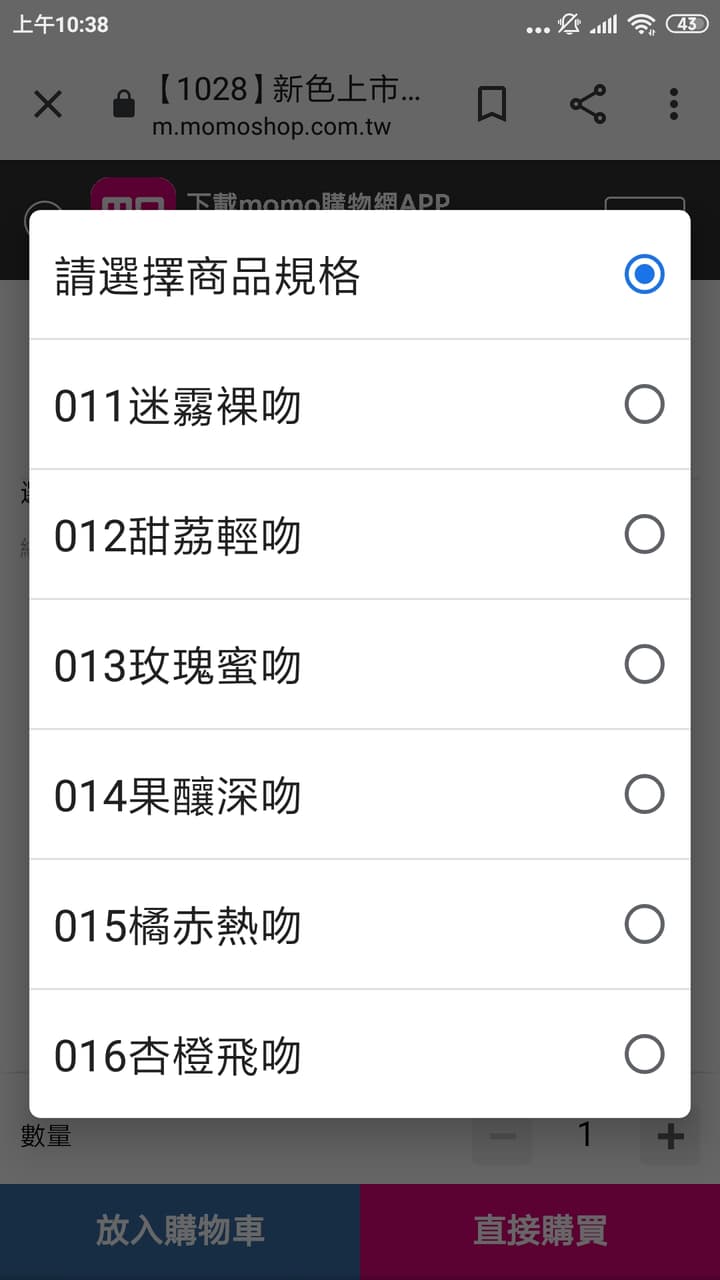 #情報 1028 app快去領券😱 --更 - 美妝板 | Dcard