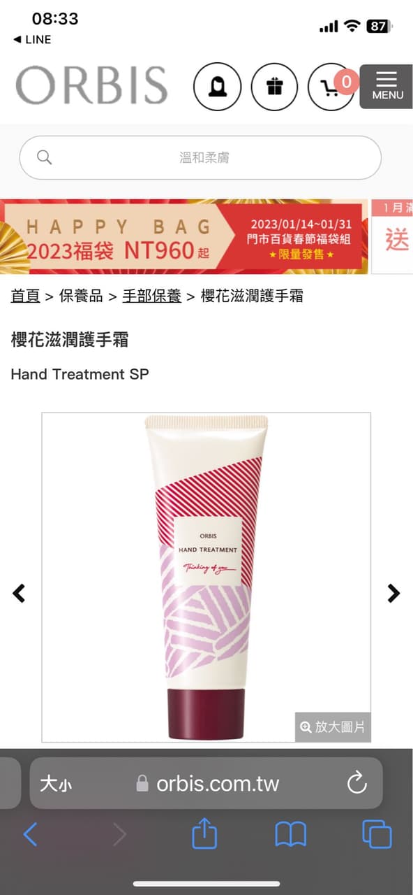 #討論 orbis 護手霜 好用嗎 - 美妝板 | Dcard