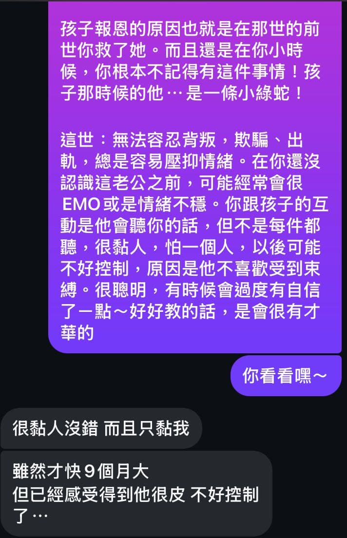 前世回朔-與9個月大的孩子 - 靈媒界の小仙女 (@candy_915) | Dcard