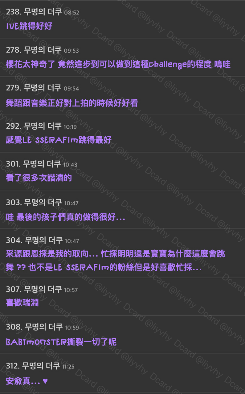 #分享 #𝘁𝗵𝗲𝗾𝗼𝗼熱門 特別能看出女偶像們舞蹈實力的𝗱𝗮𝗻𝗰𝗲 𝗰𝗵𝗮𝗹𝗹𝗲𝗻𝗴𝗲 - 追星板 | Dcard