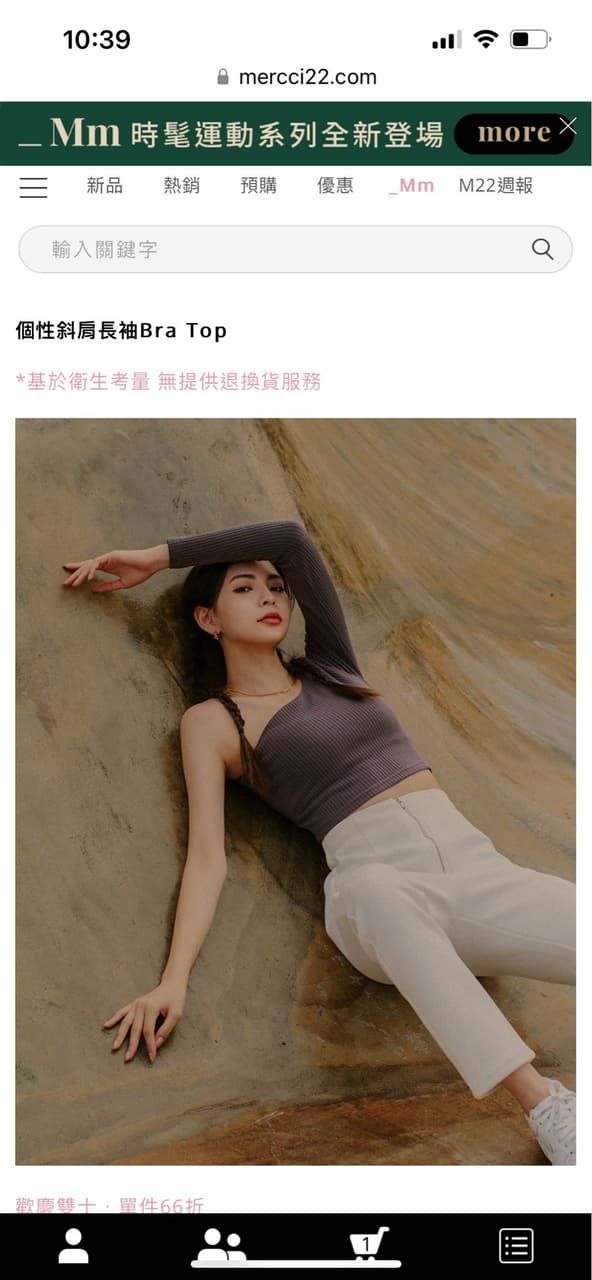 #詢問 #詢問 有人買過Mercci22這件bra top嗎？ - 穿搭板 | Dcard