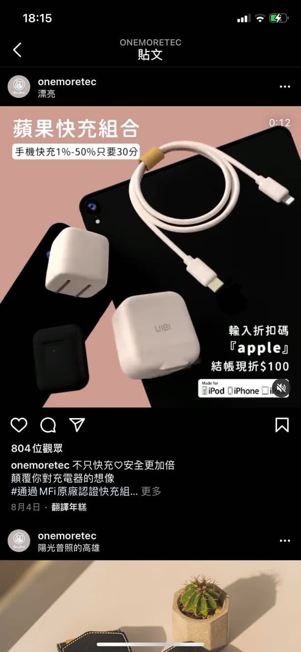 UIBI充電頭 - 3C板 | Dcard