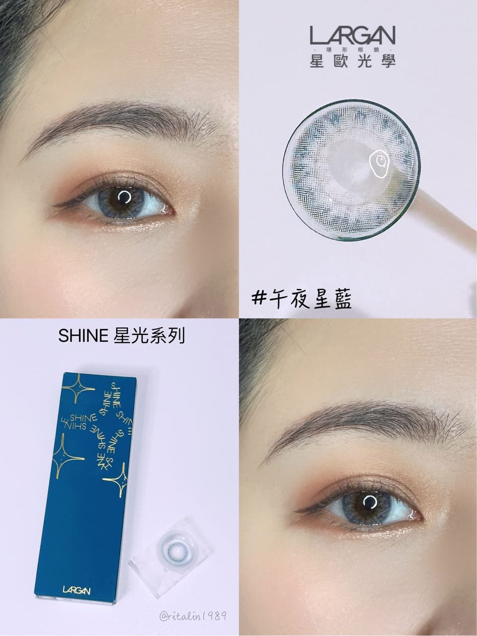 ♡LARGAN 星歐光學♡SHINE星光系列💫💫 - Rita (@ritabeauty) | Dcard