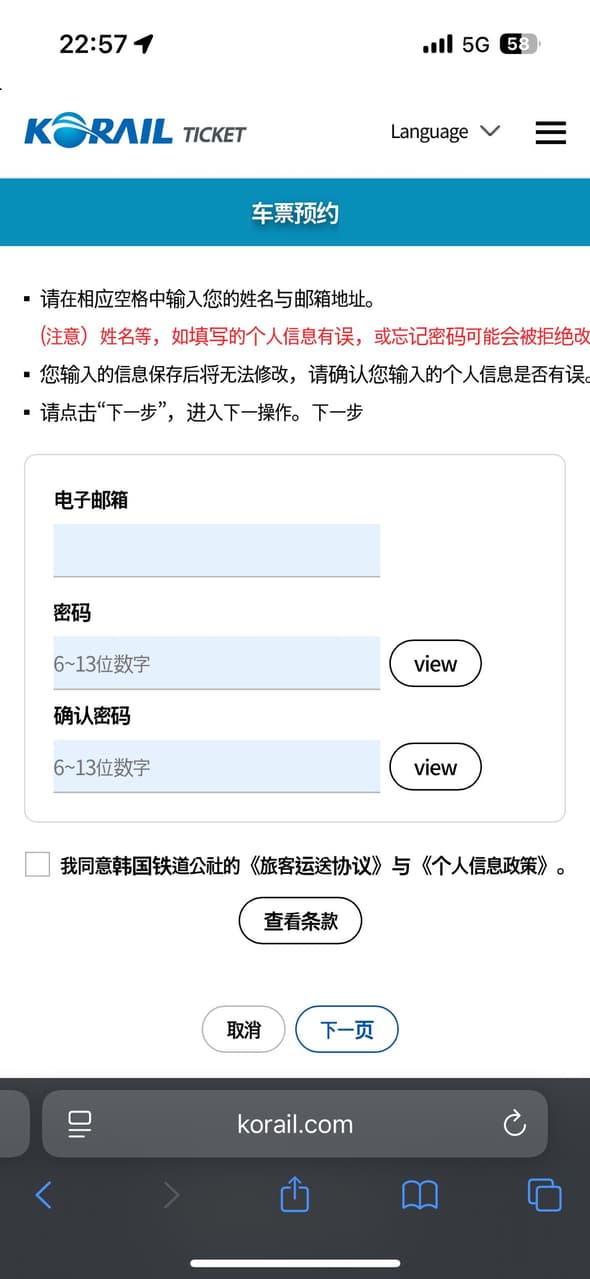 #詢問 KTX求問！ - 韓國旅遊板 | Dcard