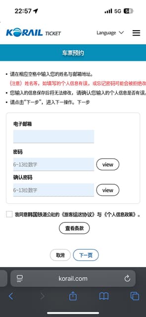 #詢問 KTX求問！ - 韓國旅遊板 | Dcard